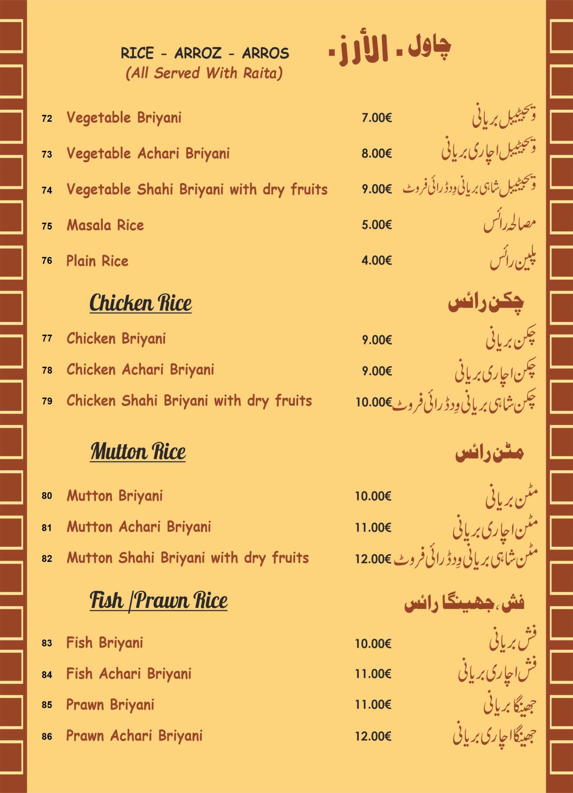Menu Card – Zeeshan Kebabish